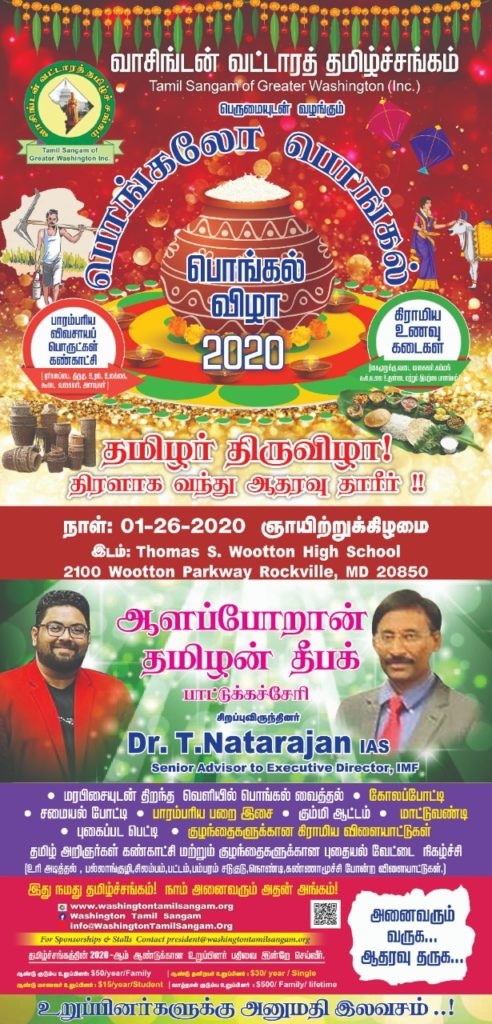 2020_PongalVizha_Flyer_Tamil_v1 – Tamil Sangam of Greater Washington